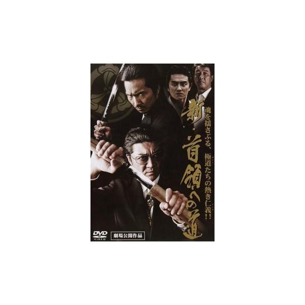 【バーゲン】(監督) 辻裕之 (出演) 小沢仁志、虎牙光揮、松田優、鳥羽潤、原田龍二 (ジャンル) 邦画 任侠、極道 アクション (入荷日) 2023-10-18