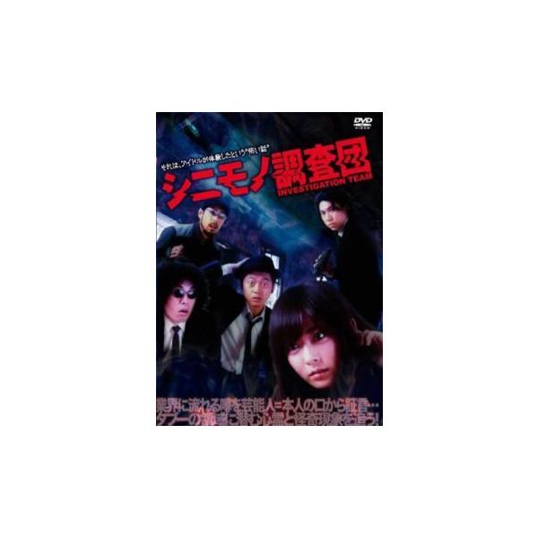 (出演) 保土田智之、佐藤あずさ、斉藤一登、川連廣明 (ジャンル) 邦画 ホラー ドキュメンタリー (入荷日) 2022-12-26