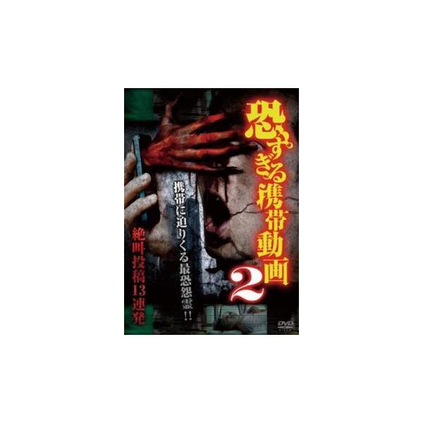 (監督) 木場丈 (ジャンル) 邦画 ホラー ドキュメンタリー (入荷日) 2023-05-07