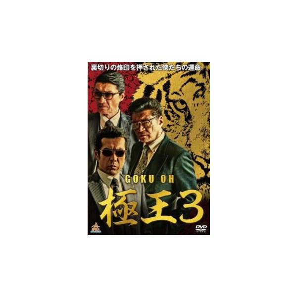 【バーゲン】(監督) 港雄二 (出演) 松田一三、小沢和義、武田幸三、西守正樹、永倉大輔、野口雅弘、舘昌美、江原シュウ、江口ナオ (ジャンル) 邦画 アクション ドラマ 任侠、極道 (入荷日) 2023-04-22
