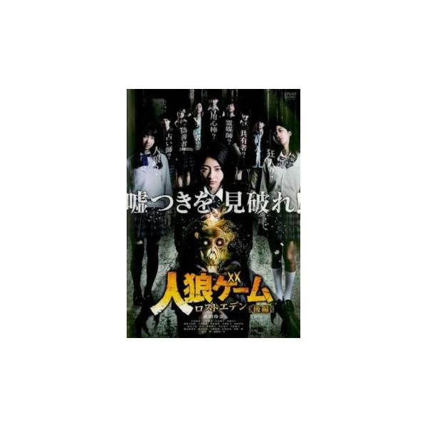 【バーゲン】(監督) 綾部真弥 (出演) 武田玲奈(野々山紘美)、小倉優香(向亜利沙)、上野優華(浅見ルナ)、久田莉子(松葉千帆)、山地まり(立花みずき)、勧修寺保都(都築涼)、吉原拓弥(東克彦)、米本来輝(宇田川素直)、大和孔太(八重樫仁...