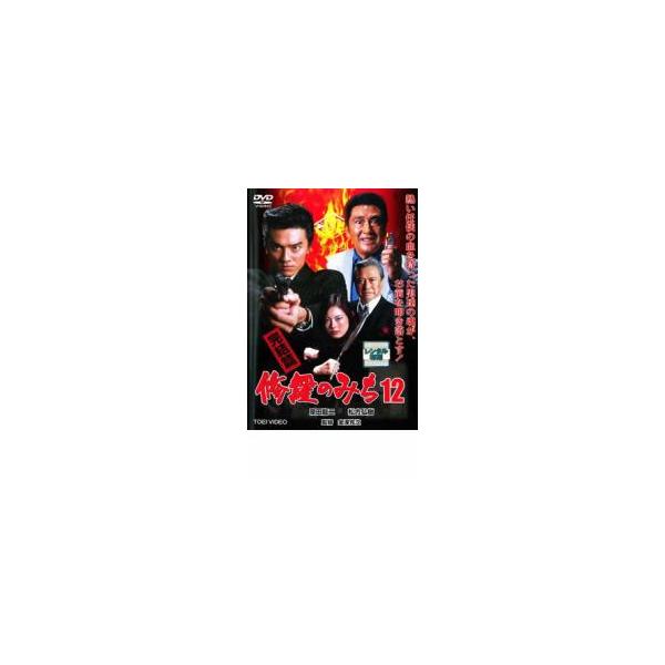 【バーゲン】(監督) 金沢克次 (出演) 原田龍二、河西りえ、上野山功一、亀石征一郎、山下洵一郎、水上竜士、亀山忍、川島宏知、吉中六 (ジャンル) 邦画 アクション ドラマ 任侠、極道 (入荷日) 2022-08-09
