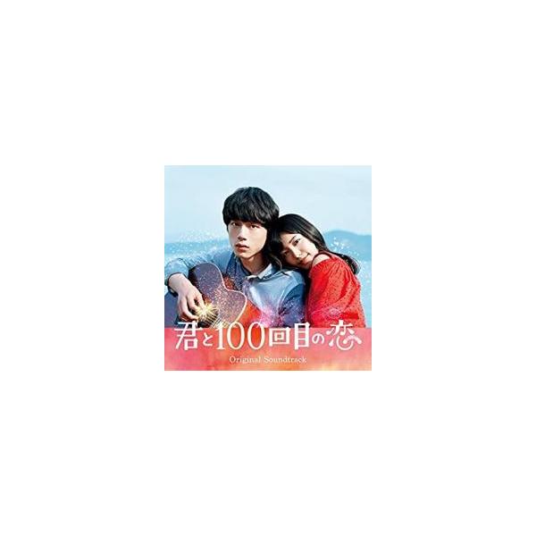 (出演) 伊藤ゴロー、Ｔｈｅ ＳＴＲＯＢＯＳＣＯＲＰ、ｍｉｗａ、坂口健太郎、竜星涼、泉澤祐希 (ジャンル) CD、音楽 邦楽 サウンドトラック (入荷日) 2023-05-23