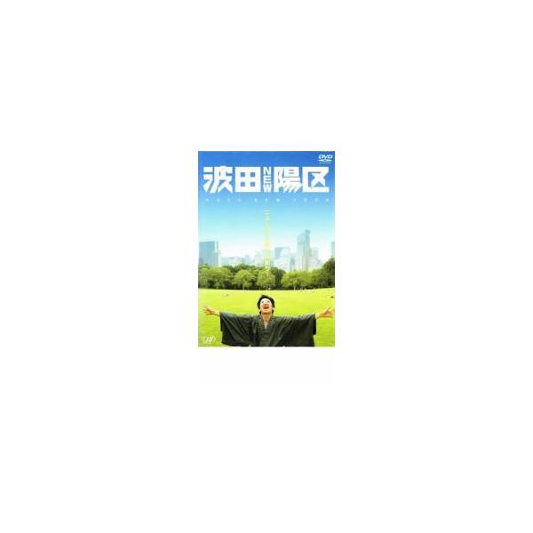 【バーゲン】 (出演) 波田陽区 (ジャンル) お笑い 漫才 (入荷日) 2023-02-02