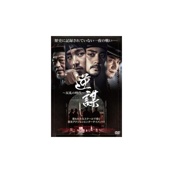 【バーゲン】(監督) キム・ホンソン (出演) チョン・ヘイン(キム・ホ)、キム・ジフン(イ・インジャ)、チョ・ジェユン(ト・マンチョル)、イ・ウォンジョン、リュ・テジュン (ジャンル) 洋画 アジア 韓国アクション 史劇 (入荷日) 20...