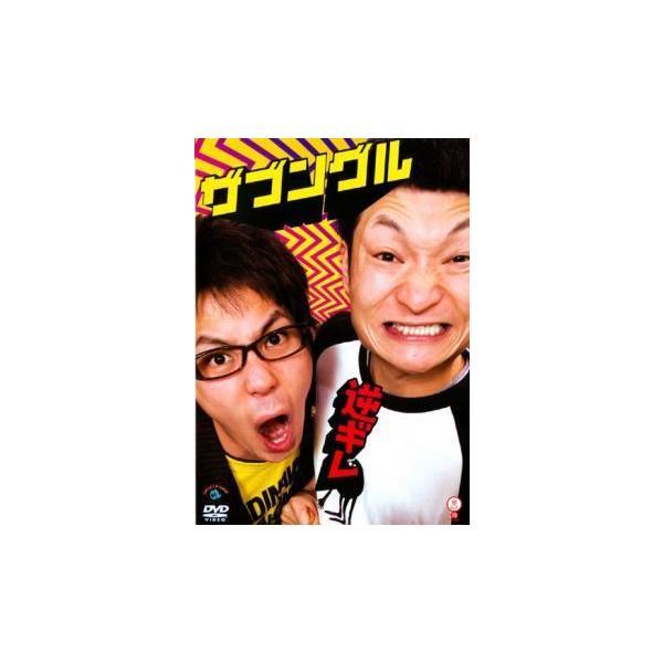 【バーゲン】 (出演) ザブングル (ジャンル) お笑い コント 漫才 (入荷日) 2023-03-14