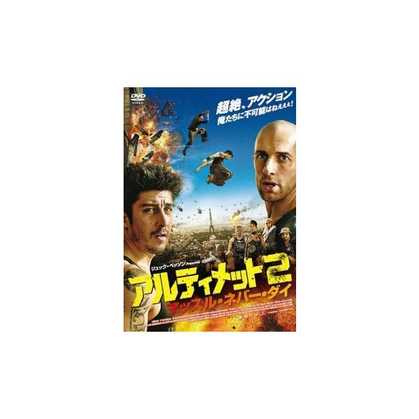 【バーゲン】(監督) パトリック・アレサンドラン (出演) シリル・ラファエリ(ダミアン)、ダヴィッド・ベル(レイト)、ダニエル・デュヴァル(秘密保安介入局長官ウォルター・ガスマン)、フィリップ・トレトン(共和国大統領)、エロディ・ユン(タ...