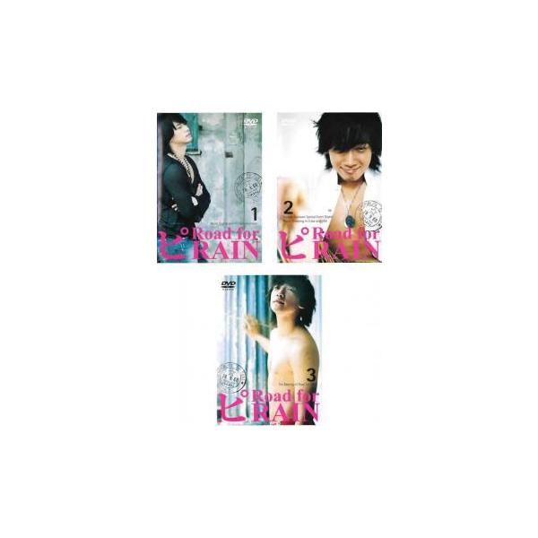 全3巻  (出演) ＲＡＩＮ（ピ） (ジャンル) その他、ドキュメンタリー アイドル (入荷日) 2021-07-15