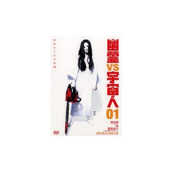 (監督) 豊島圭介 (出演) 山中崇、文殊康明、藤井亜紀、大國千緒奈、下村大輔、遠藤かおり、藤貴子 (ジャンル) 邦画 コメディ 人情喜劇 ホラー (入荷日) 2024-01-24