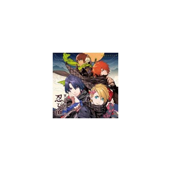 (出演) 寺島拓篤、鈴村健一、下野紘、鳥海浩輔 (ジャンル) CD、音楽 邦楽 アニメソング (入荷日) 2023-05-26