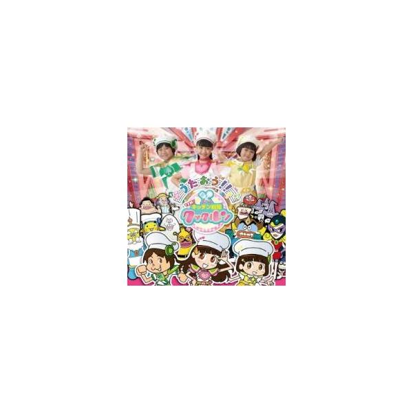 (出演) Ｕｙｕ、田口乙葉、中尾壮位、幸田雛子、皆川猿時、七緒はるひ (ジャンル) CD、音楽 邦楽 キッズ・ファミリー (入荷日) 2022-06-27