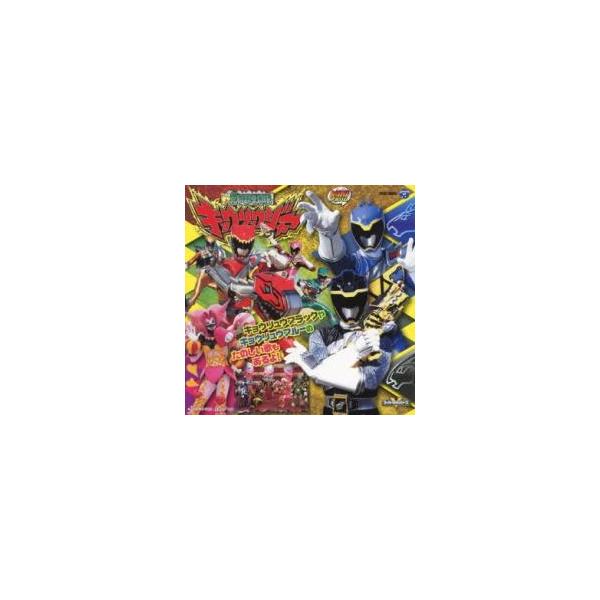 (出演) 戸松遥、鎌田章吾、斉藤秀翼、金城大和、高取ヒデアキ (ジャンル) CD、音楽 邦楽 キッズ・ファミリー (入荷日) 2023-02-22