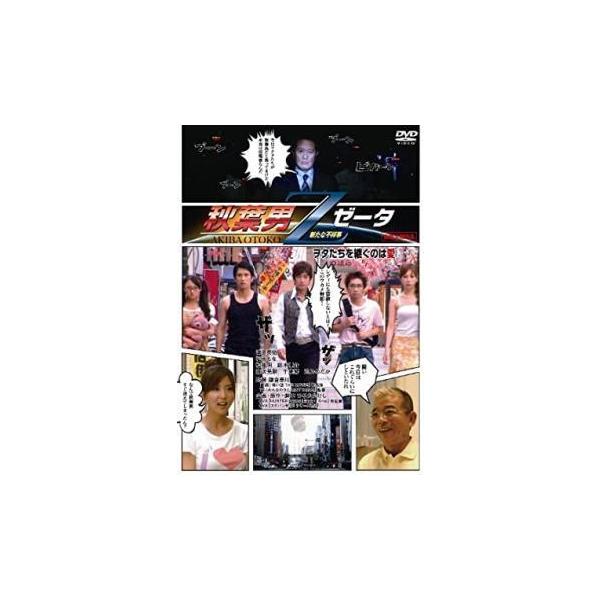 (監督) 鎌倉泰川 (出演) 津田英佑、池乃めだか、松井明、福永ちな、森次晃嗣、千葉繁 (ジャンル) 邦画 コメディ 人情喜劇 (入荷日) 2023-03-11
