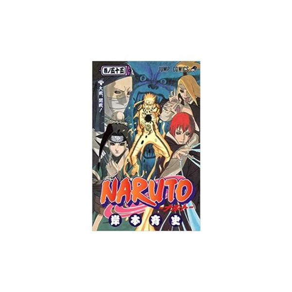 【バーゲン】 (出演) 岸本 斉史(著) (ジャンル) コミック・本 少年(中高生・一般) (入荷日) 2020-12-10
