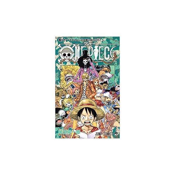 【バーゲン】 (出演) 尾田 栄一郎(著) (ジャンル) コミック・本 少年(中高生・一般) (入荷日) 2020-12-10
