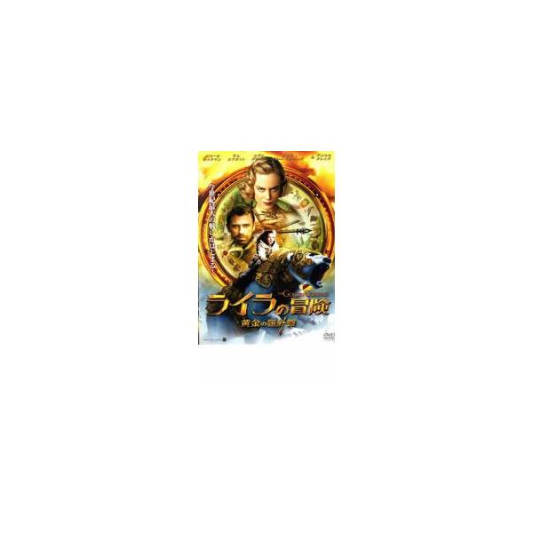 (監督) クリス・ワイツ (出演) ニコール・キッドマン(コールター夫人)、ダコタ・ブルー・リチャーズ(ライラ・ベラクア)、サム・エリオット(リー・スコーズビー)、エヴァ・グリーン(セラフィナ・ペカーラ)、クリストファー・リー(第一評議員)...