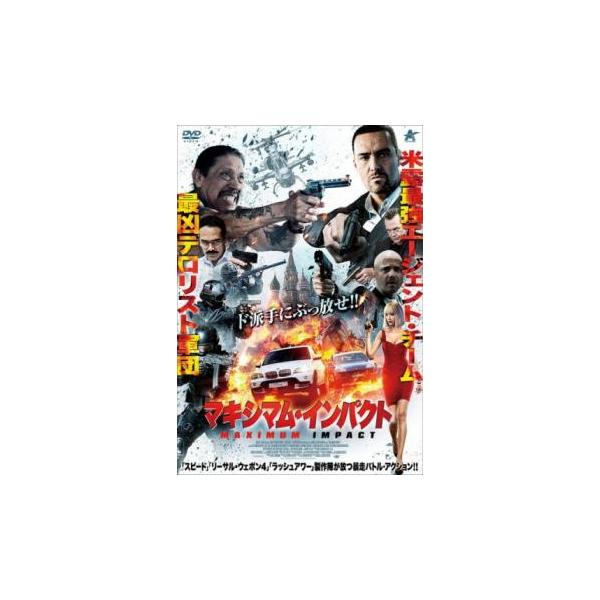 (監督) アンジェイ・バートコウィアク (出演) アレクサンダー・ネフスキー、ケリー・フー、トム・アーノルド、エリック・ロバーツ、ポリーナ・バトリーナ、アルフォンソ・マコーリー、マーク・ダカスコス、イフゲニー・スティチキン、キース・パワーズ...