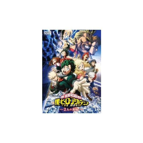 【バーゲン】(監督) 長崎健司 (出演) 緑谷出久デク(山下大輝)、オールマイト(三宅健太)、メリッサ・シールド(志田未来)、爆豪勝己(岡本信彦)、轟焦凍(梶裕貴)、麗日お茶子(佐倉綾音)、飯田天哉(石川界人)、切島鋭児郎(増田俊樹)、峰田...