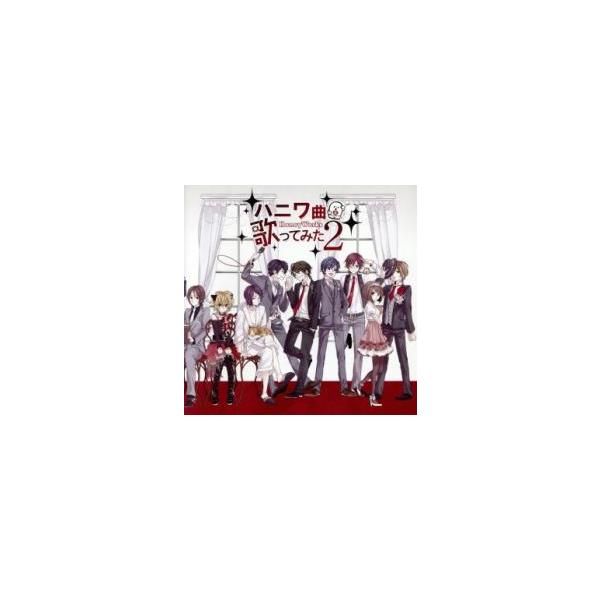 (出演) ＨｏｎｅｙＷｏｒｋｓ (ジャンル) CD、音楽 邦楽 アニメソング (入荷日) 2023-03-29