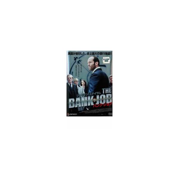 (監督) ロジャー・ドナルドソン (出演) ジェイソン・ステイサム(テリー・レザー)、サフロン・バロウズ(マルティーヌ)、リチャード・リンターン(ティム・エヴェレット)、スティーヴン・キャンベル・ムーア(ケヴィン)、ダニエル・メイズ(デイヴ...