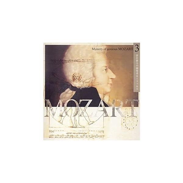 (出演) ウォルフガング・アマデウス・モーツァルト、Ｅｌｉｓａｂｅｔｈ Ｗｅｓｔｅｎｈｏｌｚ、Ｃｏｐｅｎｈａｇｅｎ Ｃｏｌｌｅｇｉｕｍ Ｍｕｓｉｃｕｍ、オトマール・スウィトナー、ミカエル・シェーンヴァント、Ｓｏｎａｒｅ Ｑｕａｒｔｅｔ、シュ...