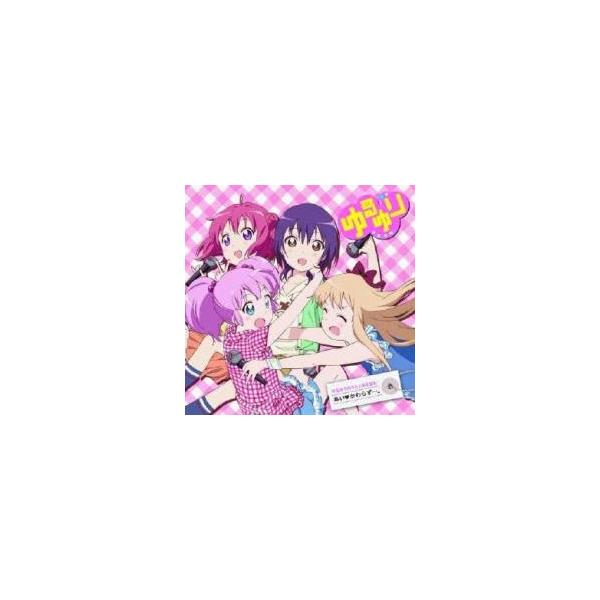 (出演) 七森中☆ごらく部 (ジャンル) CD、音楽 邦楽 アニメソング (入荷日) 2023-05-18