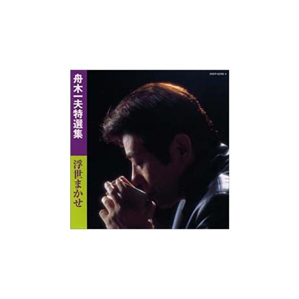 (出演) 舟木一夫 (ジャンル) CD、音楽 邦楽 歌謡曲 (入荷日) 2023-03-28