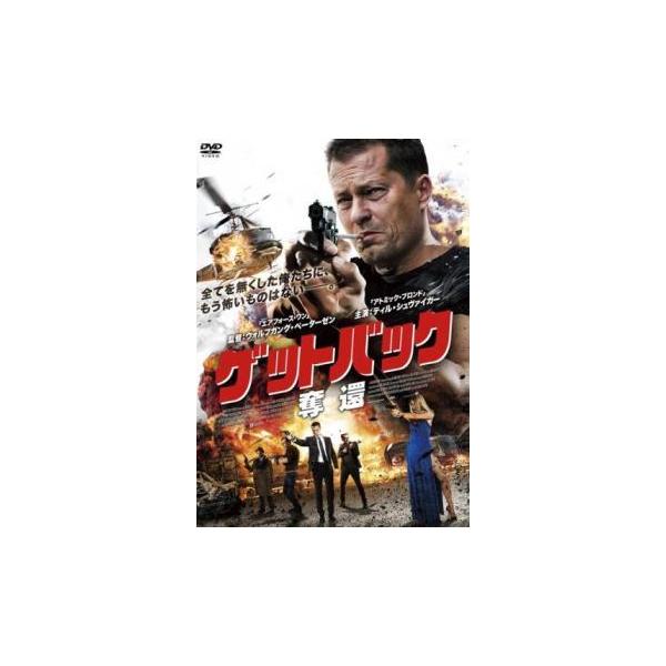 【バーゲン】(監督) ウォルフガング・ペーターゼン (出演) ティル・シュヴァイガー(クリス)、マティアス・シュヴァイクホファー(マックス)、ヤン・ヨーゼフ・リーファース(ペーター)、ミヒャエル・ブリー・ヘルビヒ(トビアス)、アンチュ・トラ...