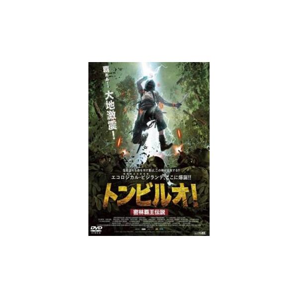 【バーゲン】(監督) セス・ラーニー (出演) ゾル・アリフィン、ファリッド・カミル、ナビラ・フダ、ファイザル・フセイン、Ｍ・ナサイア (ジャンル) 洋画 アジア アクション ヒーロー (入荷日) 2022-11-04