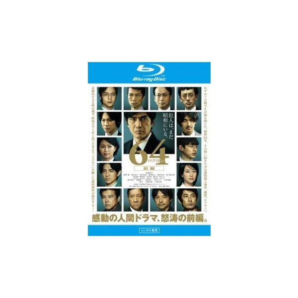 【バーゲン】(監督) 瀬々敬久 (出演) 佐藤浩市(三上義信)、綾野剛(諏訪)、榮倉奈々(美雲)、夏川結衣(三上美那子)、窪田正孝(日吉浩一郎)、金井勇太(蔵前)、筒井道隆(柿沼)、鶴田真由(村串みずき)、赤井英和(望月) (ジャンル) 邦...