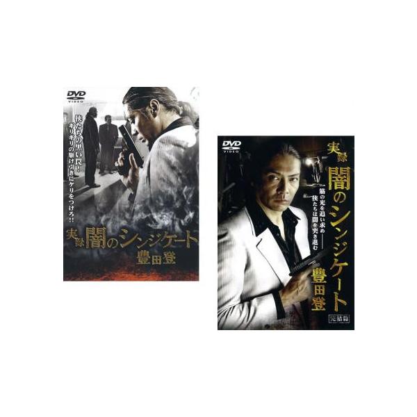 全2巻 【バーゲン】(監督) 金澤克次 (出演) 永澤俊矢、木村栄、中倉健太郎、なべおさみ、ＳＵＥＫＩＣＨＩ、新藤栄作、堀田眞三、加勢大周 (ジャンル) 邦画 任侠、極道 アクション ドラマ (入荷日) 2023-09-29