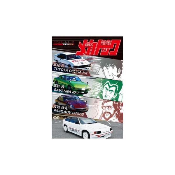 (出演) 諏訪部順一 (ジャンル) 趣味、実用 車 (入荷日) 2023-09-04