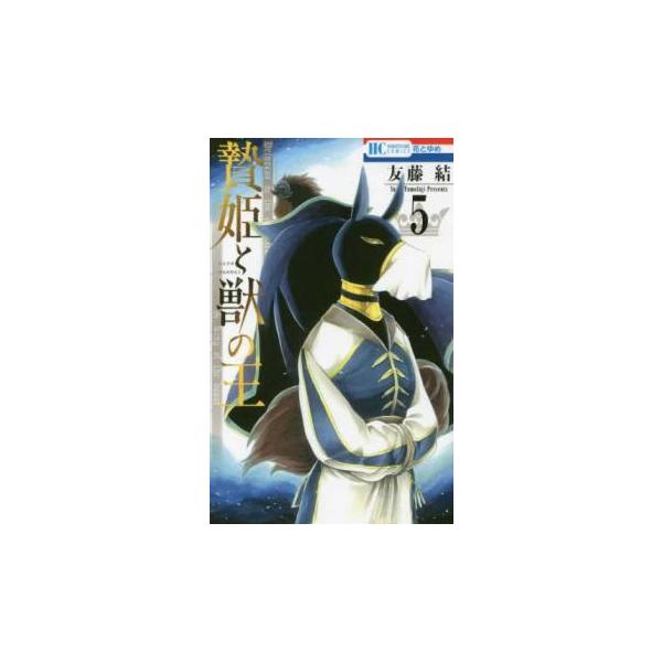 (出演) 友藤結 (ジャンル) コミック・本 少女(中高生・一般) (入荷日) 2021-06-09