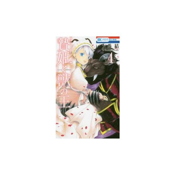 (出演) 友藤結 (ジャンル) コミック・本 少女(中高生・一般) (入荷日) 2021-06-09