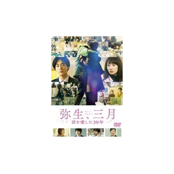 (監督) 遊川和彦 (出演) 波瑠(結城弥生)、成田凌(山田太郎サンタ)、杉咲花(渡辺サクラ)、岡田健史(あゆむ)、小澤征悦(白井卓磨)、黒木瞳(山田真理亜)、岡本玲、夙川アトム、矢島健一 (ジャンル) 邦画 ドラマ 恋愛 感動 (入荷日)...