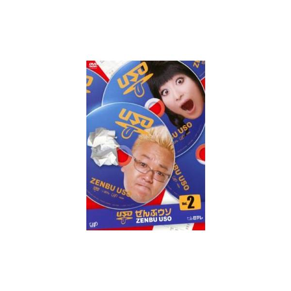 (出演) オードリー、サンドウィッチマン、鳥居みゆき、Ｕ字工事 (ジャンル) お笑い コント その他 (入荷日) 2022-09-20