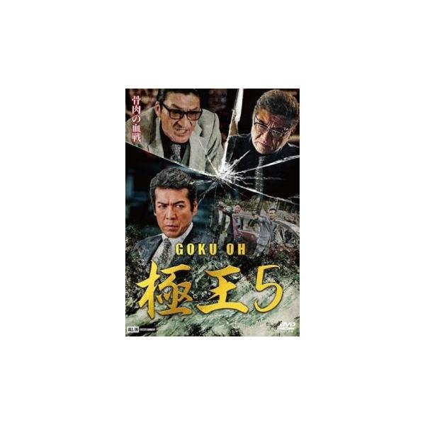 【バーゲン】(監督) 港雄二 (出演) 松田一三、小沢和義、武田幸三、西守正樹、永倉大輔、野口雅弘、古井榮一、舘昌美、江原シュウ (ジャンル) 邦画 アクション 任侠、極道 (入荷日) 2023-02-22