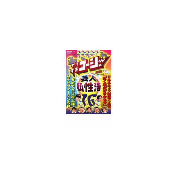 【バーゲン】 (出演) 今田耕司、千原兄弟、東野幸治、大橋未歩 (ジャンル) お笑い 漫才 (入荷日) 2025-07-19