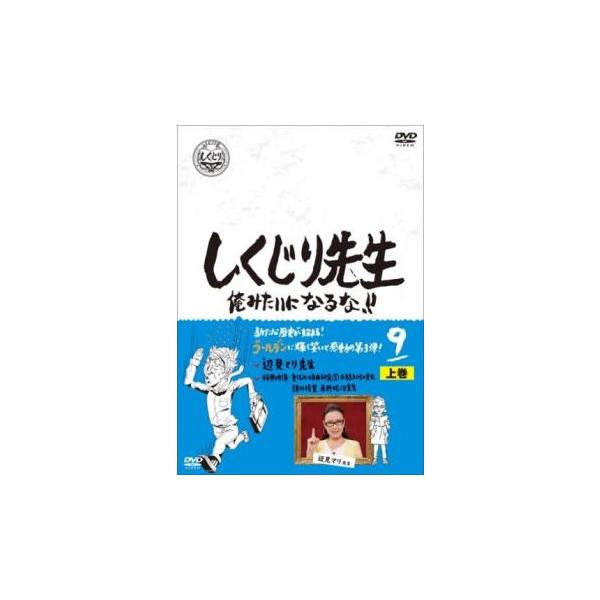 (出演) 若林正恭、吉村崇、辺見マリ、平間和弘、草野昭治 (ジャンル) お笑い その他 (入荷日) 2023-02-06