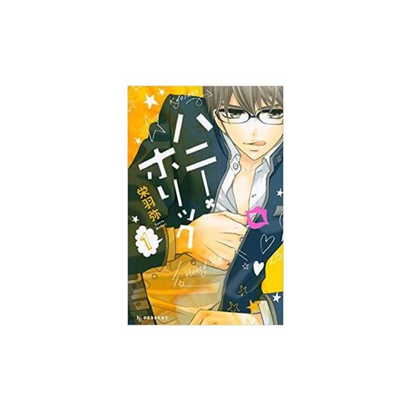 全4巻  (出演) 栄羽 弥(著) (ジャンル) コミック・本 少女(中高生・一般) (入荷日) 2021-12-21