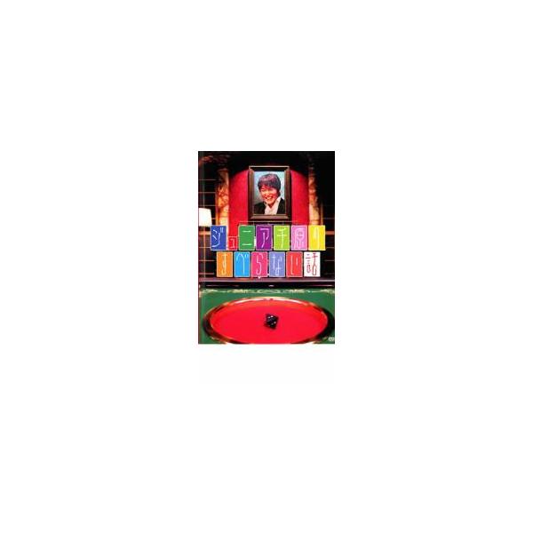 【バーゲン】 (出演) 千原ジュニア、陣内智則、小出水直樹、竹森巧、ヤナギブソン、綾部祐二、若月徹 (ジャンル) お笑い 漫談 (入荷日) 2024-08-07