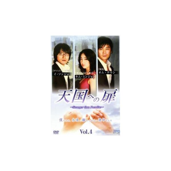 (出演) イ・ソンジェ、キム・ミンジョン、オム・テウン (ジャンル) 洋画 アジア 韓国ドラマ 人間ドラマ (入荷日) 2019-05-13