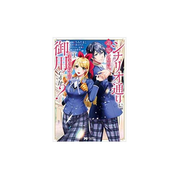 全2巻  (出演) うみたまこ、真弓りの、加々見絵里 (ジャンル) コミック・本 少女(小中学生) (入荷日) 2021-12-09