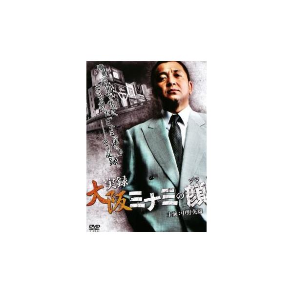 【バーゲン】(監督) 岬英昭 (出演) 中野英雄、石橋保、ＫＯＪＩ、倉見誠、羽田昌義、松田優、加納竜、松田一三、寺島進 (ジャンル) 邦画 任侠、極道 アクション (入荷日) 2025-04-15