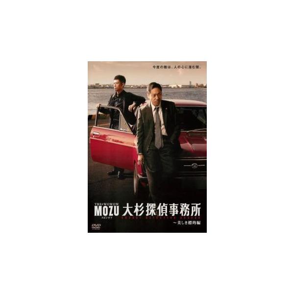 【バーゲン】(監督) 羽住英一郎 (出演) 香川照之(大杉良太)、伊藤淳史(鴨宮啓介)、飯島直子(白石百合)、片桐はいり(植田かなえ)、水崎綾女(竹中聡美)、杉咲花(大杉めぐみ)、堀内敬子(大杉恵子)、馬場徹(前島堅介)、鶴見辰吾(村瀬龍臣...