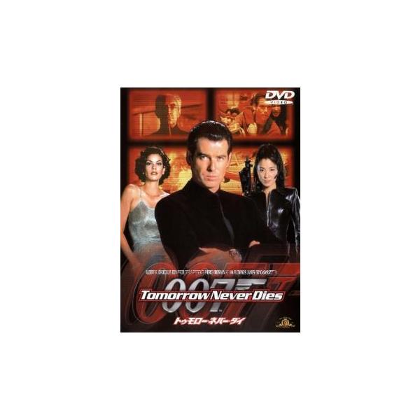 (監督) ロジャー・スポティスウッド (出演) ピアース・ブロスナン(ジェームズ・ボンド)、ジョナサン・プライス(エリオット・カーヴァー)、ミシェル・ヨー(ウェイ・リン)、テリー・ハッチャー(パリス)、リッキー・ジェイ(ヘンリー)、ゲッツ・...