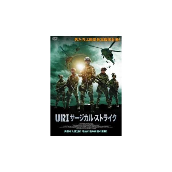 【バーゲン】(監督) アディティア・ダール (出演) ヴィッキー・コウシャル、パレーシュ・ラーワル、ヤミー・ガウタム、モヒット・ライナー、キールティ・クルハーリー (ジャンル) 洋画 アクション 戦争 (入荷日) 2023-07-17