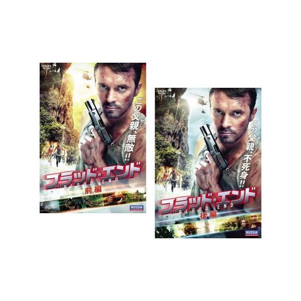 全2巻 【バーゲン】(監督) アレキサンダー・ベレザン (出演) パヴェル・トゥルビナー(サーシャ)、ソフィア・べレザン(ソーニャ)、ドミトリー・フリード、アナスタシア・ベズルク (ジャンル) 洋画 アクション サスペンス 犯罪 (入荷日)...