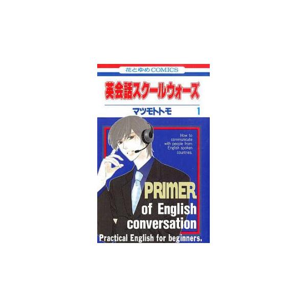 全2巻  (出演) マツモト トモ(著) (ジャンル) コミック・本 少女(中高生・一般) (入荷日) 2022-04-22