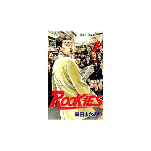 全24巻  (出演) 森田 まさのり(著) (ジャンル) コミック・本 少年(中高生・一般) (入荷日) 2022-04-20